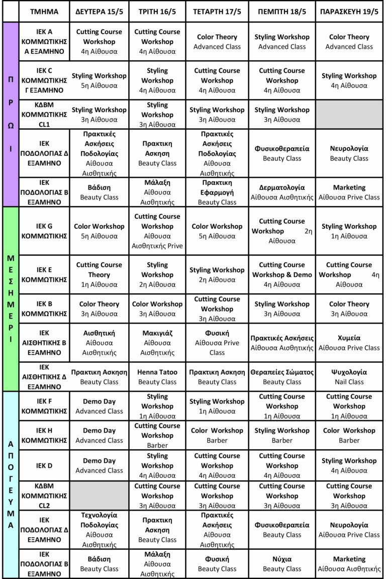 program • Prestige | Telis Kikeris